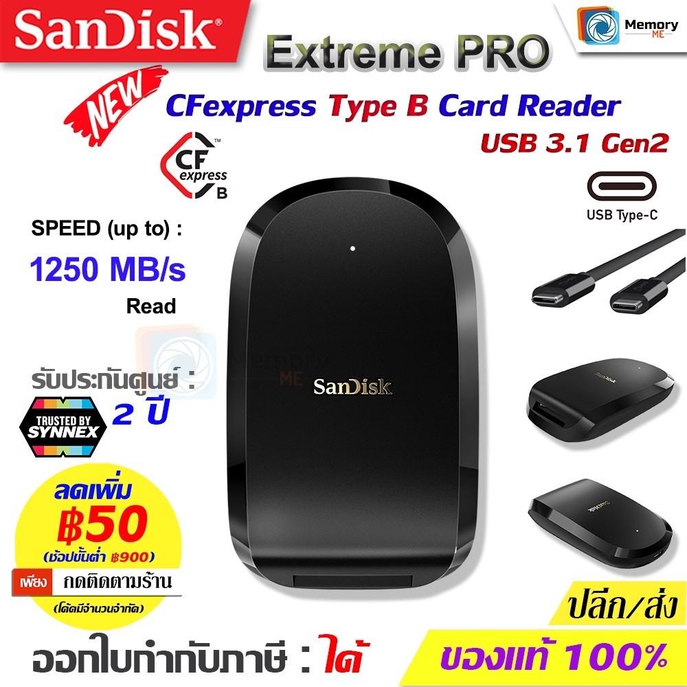 SANDISK Extreme PRO CF Express Type B Card reader(พอร์ตType C) [SDDR ...