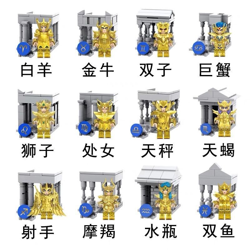 ใช้งานร่วมกับ Lego Saint Seiya Zodiac 12 Constellation Third Party ...