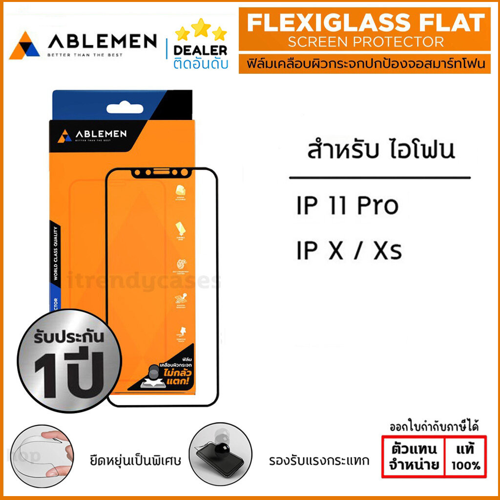 ABLEMEN Flexiglass Curved ฟิล์มเคลือบผิวกระจก เต็มจอ ใช้สำหรับ iPhone 11 Pro ใบกำกับภาษี ...