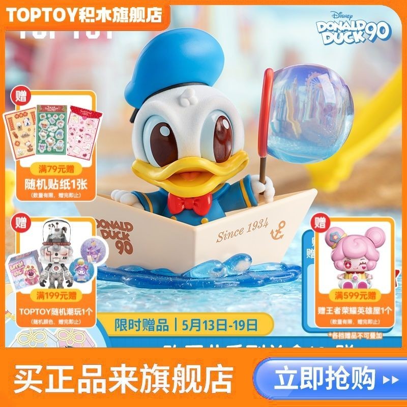 ของแท้ Disney Donald Duck 90 Th Anniversary Childrens Heart Series Hand ...