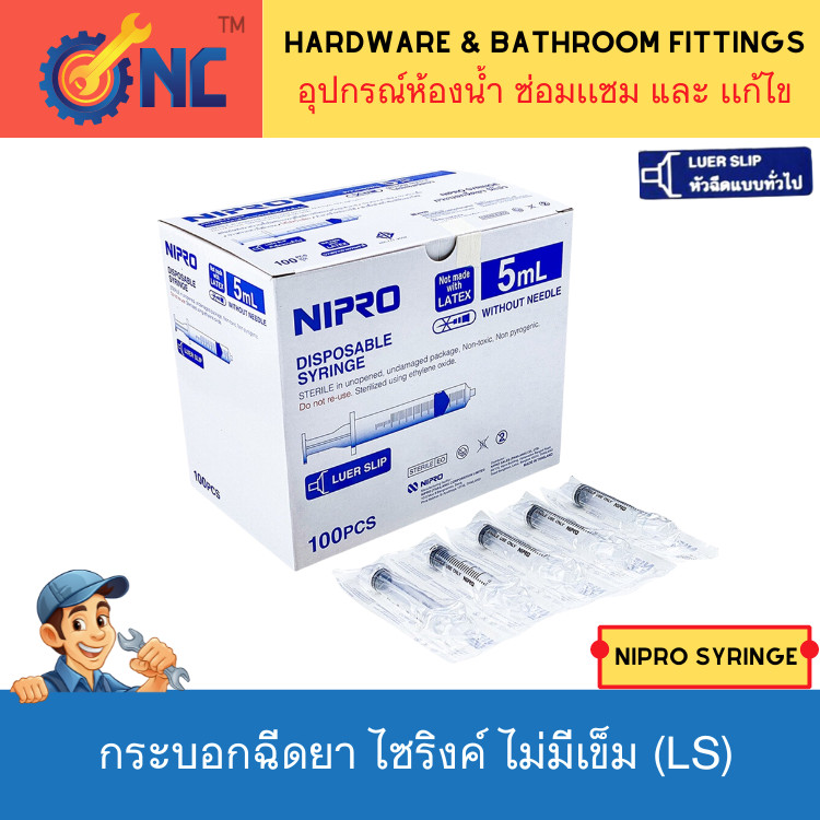 NC Hardware Nipro Disposable Syringe กระบอกฉีดยา นิโปร ไซริงค์ ขนาด 1 3 ...