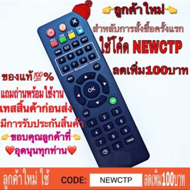 รีโมท Psi okx s2 hd s5 s7 s9พร้อมถ่าน(กดได้ทุกรุ่น)ไม่อั้น | Shopee Thailand