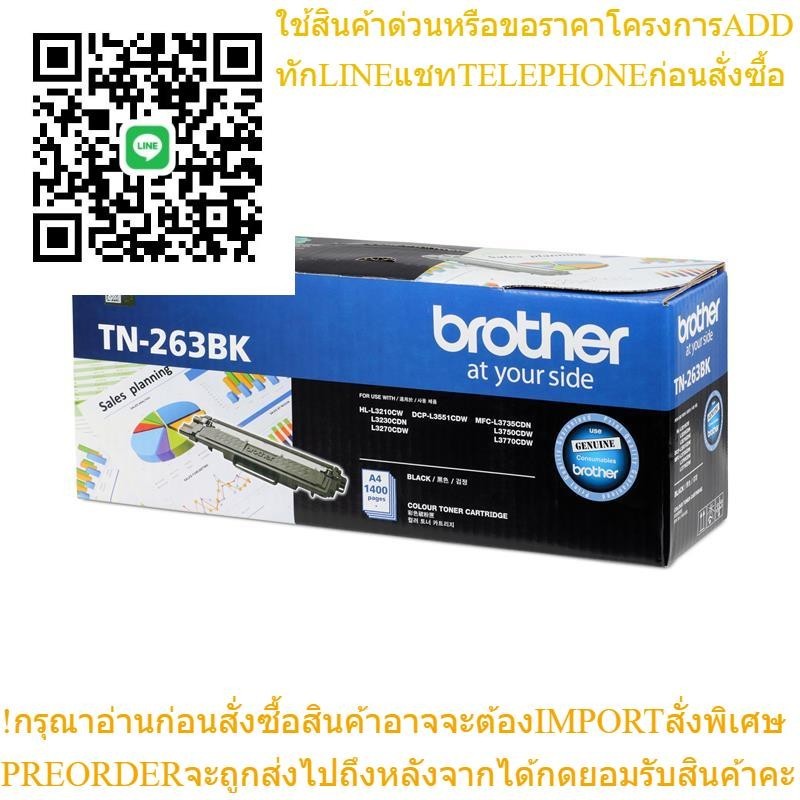 ผงหมึกBROTHER#TN-263/BK | Shopee Thailand