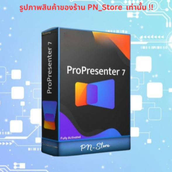 ProPresenter 7.16 โปรแกรมนำเสนองาน สำหรับ Win และ Mac | Shopee Thailand