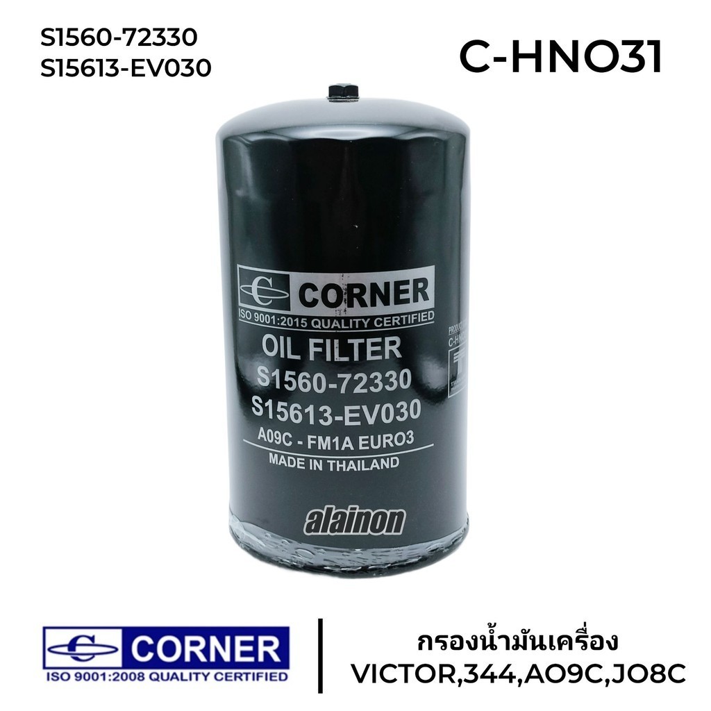กรองน้ำมันเครื่อง HINO VICTOR,344,AO9C,JO8C ยี่ห้อ CORNER S1560-72330 | Shopee Thailand