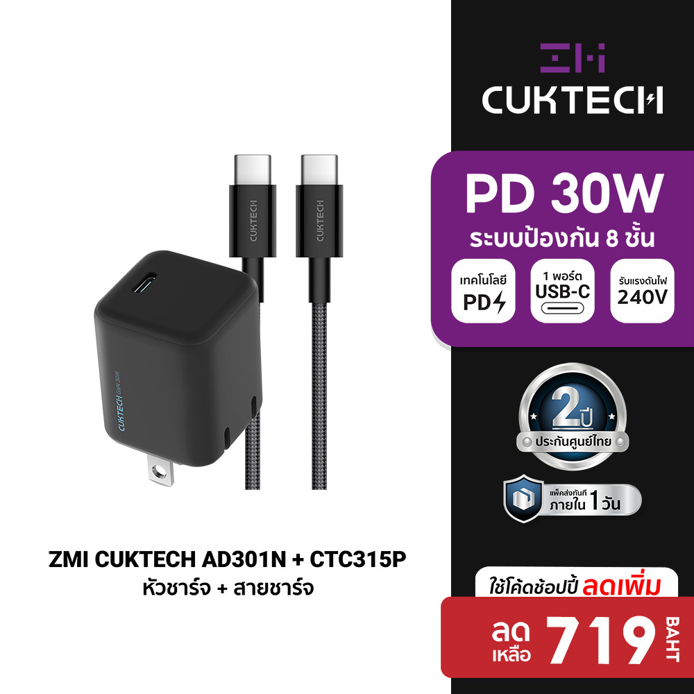 [ลดเหลือ 719] ZMI CUKTECH AD301N GaN 30W หัวชาร์จเร็วพร้อมสาย CTC315P สายชาร์จ ไนลอนถัก USB-C to ...
