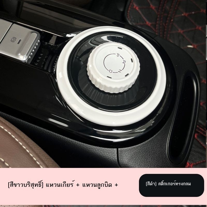 【BINGGUO/BINGO WULING 2024】 การตกแต่งภายในพิเศษ Wuling Binguo ปรับ ...