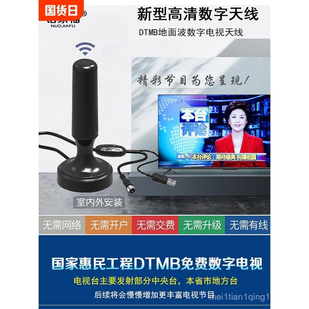 ทีวีเสาอากาศคลื่นภาคพื้นดิน DTMB ดิจิตอล ภายในบ้าน ไร้สาย HD รับสัญญาณสากลในชนบท กล่องรับสัญญาณ ...