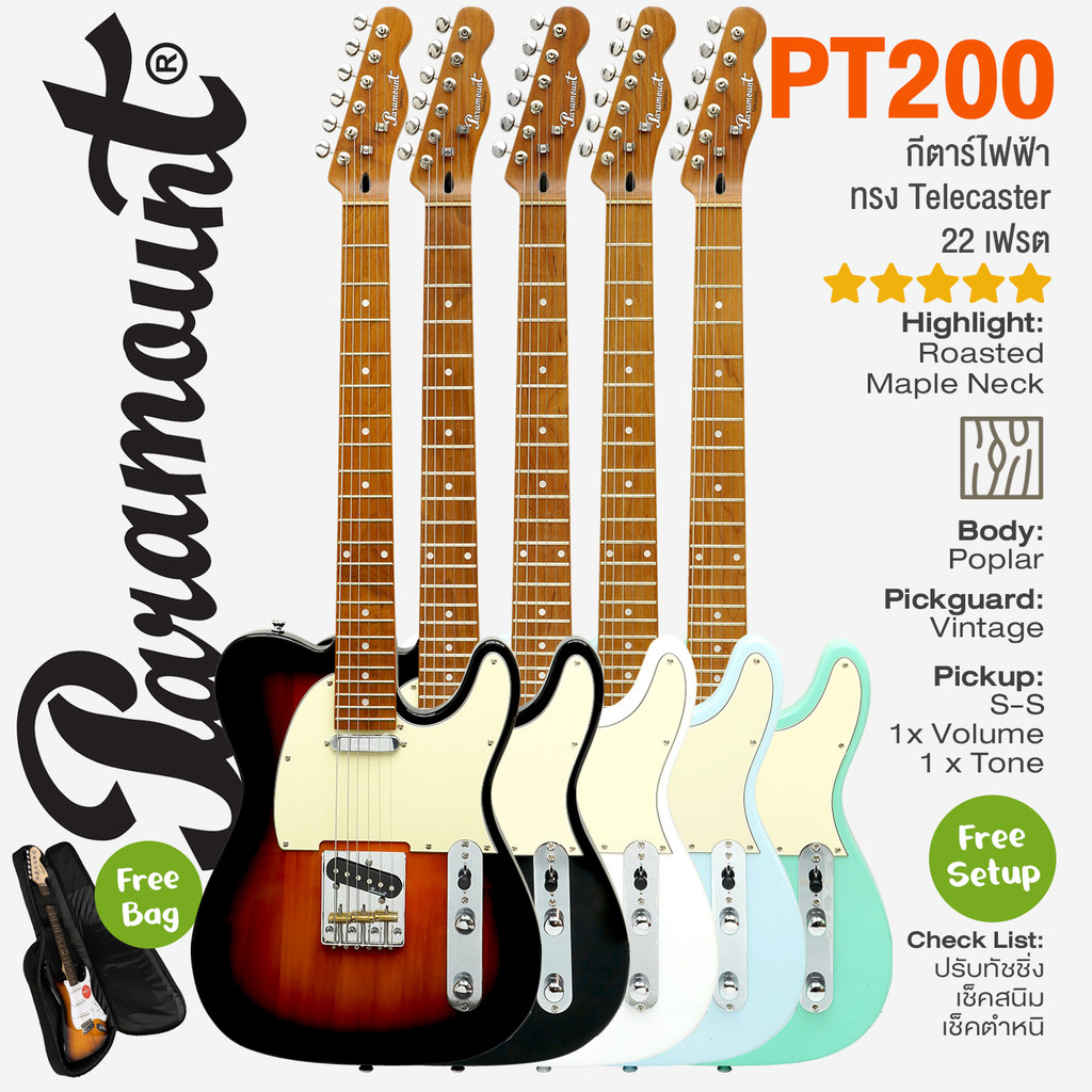 ⭐เซ็ตอัพฟรี Paramount PT200 กีต้าร์ไฟฟ้า Tele 22 เฟรต คอเมเปิ้ลเผา ...