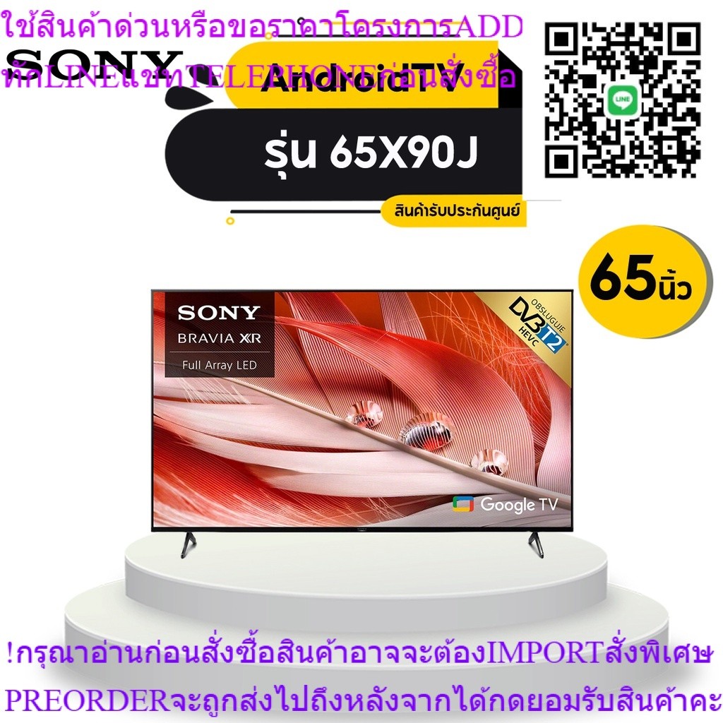 SONY ทีวี รุ่น XR-65X90K UHD LED ปี 2021 (65",4K,Google TV) | Shopee ...