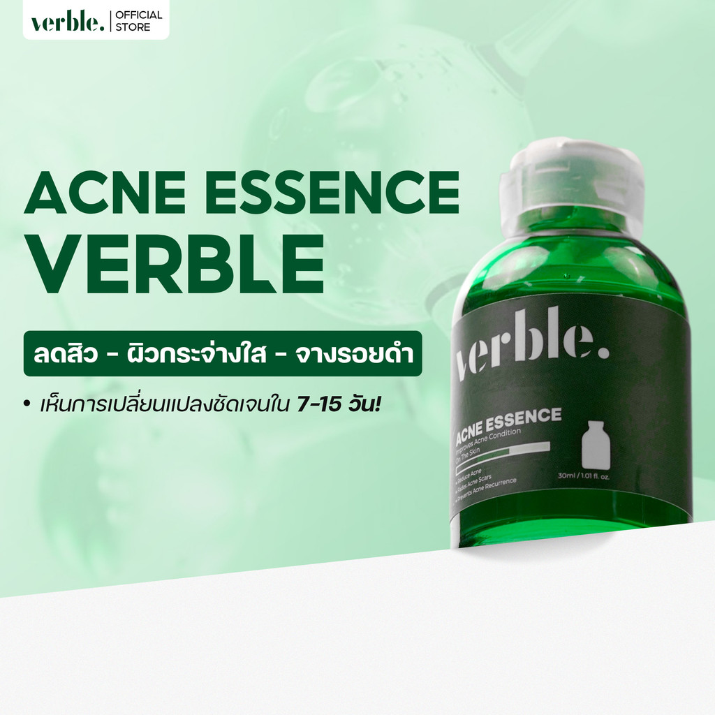 เซรั่มรักษาสิว Verble ทางออกครบวงจรสําหรับผิวที่มีสิว | Shopee Thailand