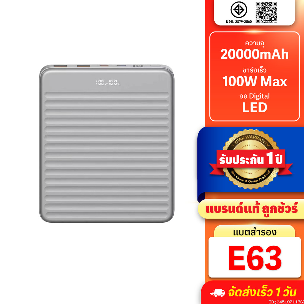 [1191บ. โค้ดคุ้ม] Orsen by Eloop E63 แบตสำรอง 20000mAh ชาร์จเร็ว PD 100W Type C Super Charge ...