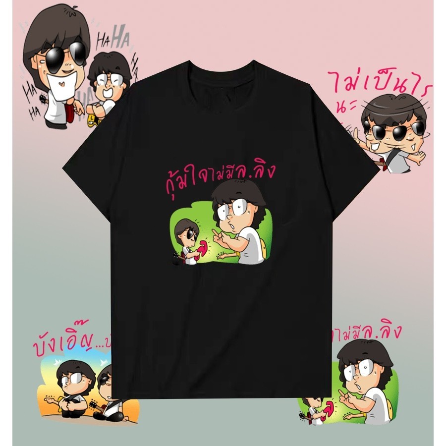 ย้อนยุค【พร้อมส่ง】 อัสนี-วสันต์ Asnee Wasan A&W Concert 2024 เสื้อยืดคอ ...