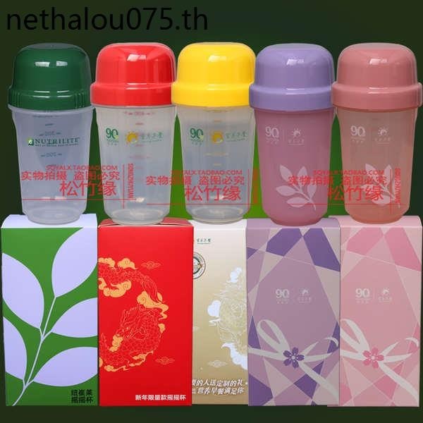 Amway Shaker Cup Protein Powder Milkshake Cup Amway Year of the Dragon ...