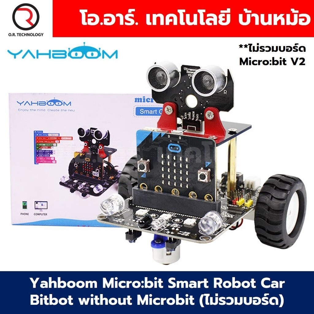 Yahboom ชุดหุ่นยนต์ไมโครบิต Micro:bit Smart Robot Car Bitbot for Microbit V2/V1.5 (รวมบอร์ด/ไม่ ...