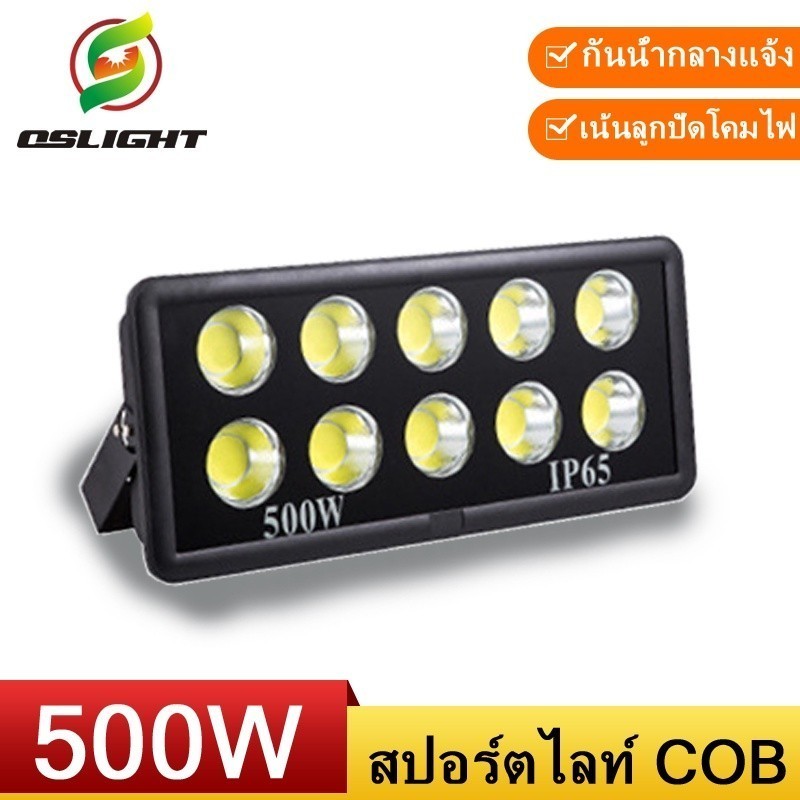 LED Spotlight Flood Light โคมไฟแอลอีดีสปอตไลท์ Spot Light 500W (รุ่นCOB ...