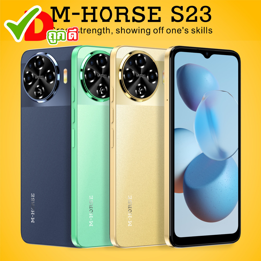 m-horse รุ่น S23 สมาร์ทโฟน 6.6นิ้ว แรม4GB รอม64GB สแกนนิ้วมือใช้ธนาคารได้ ประกันศูนย์ไทย1ปี ส่ง ...
