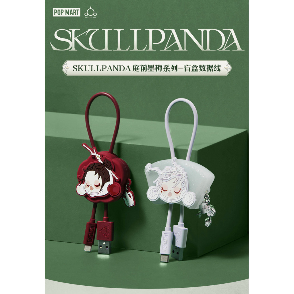 [Asari ] Popmart SKULLPANDA POPMART SKULLPANDA POPMART Data Cable ...