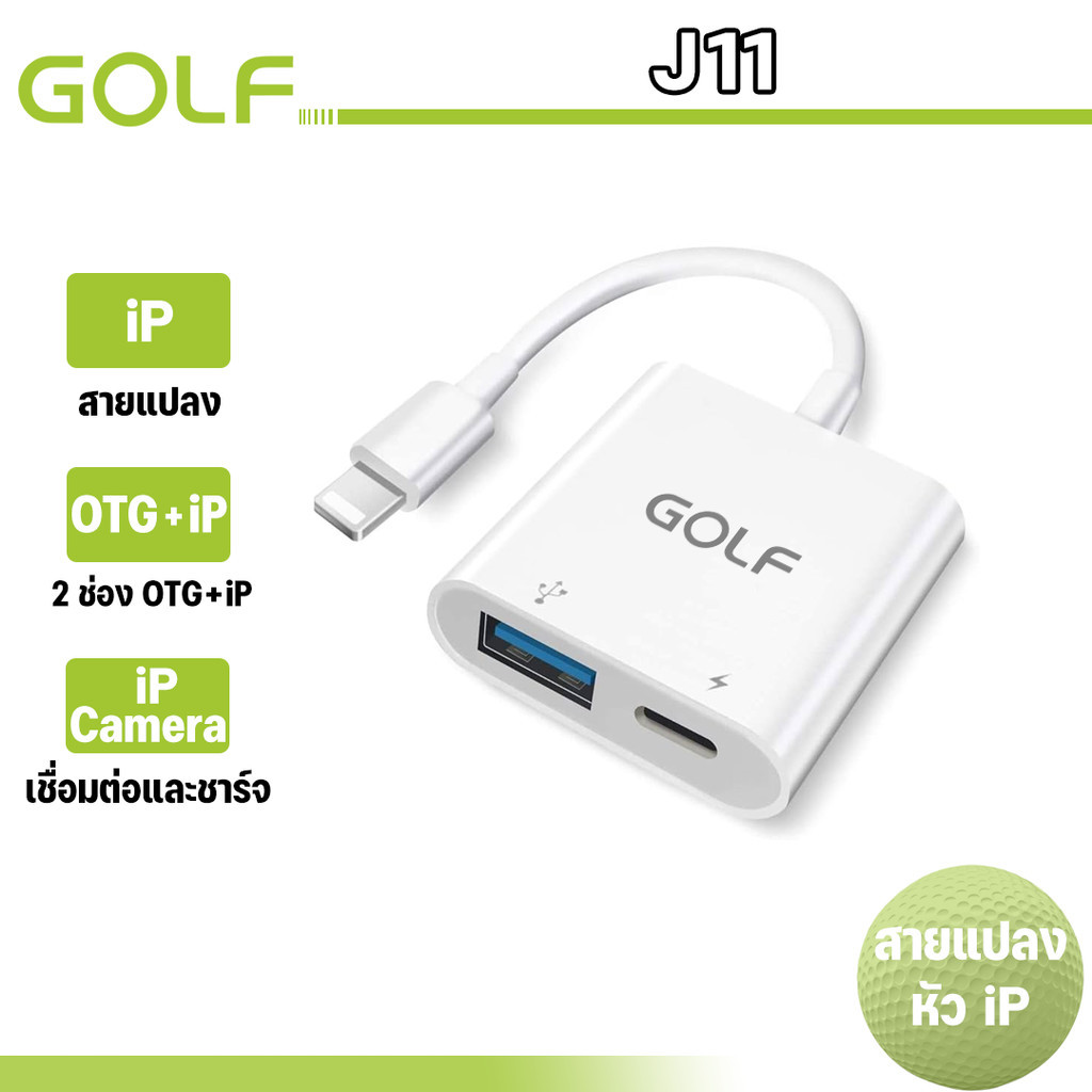 GOLF รุ่น J11 OTG สาย USB อะแดปเตอร์สำหรับระบบ Used For อะแดปเตอร์ เป็น ...