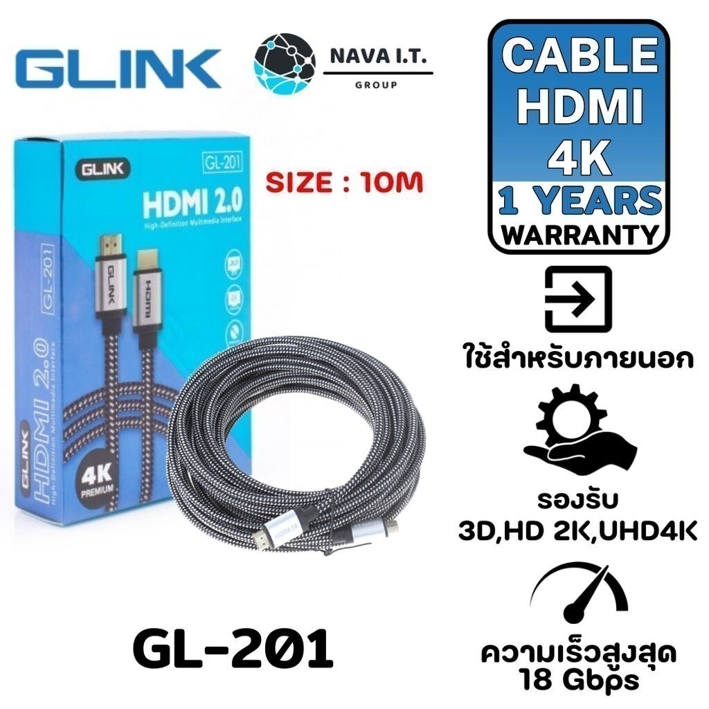 ⚡️กรุงเทพฯด่วน1ชั่วโมง⚡️ GLINK GL-201 GL201 CABLE สายHDMI 4K (V.2.0) M ...