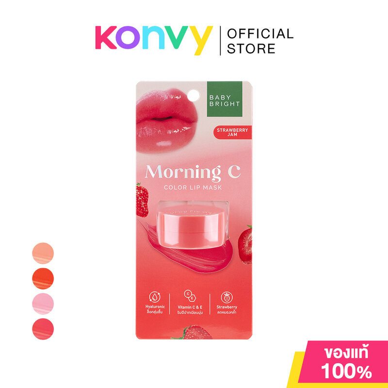 Baby Bright Morning C Color Lip Mask 3.8g เบบี้ไบร์ทลิปมาสก์มีสี(Berry ...