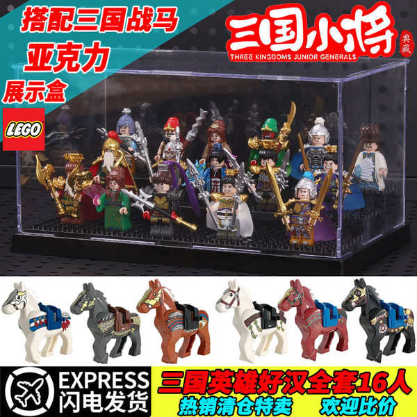 เลโก้ เลโก้ทหาร LEGO Romance of the Three Kingdoms Heroes building ...