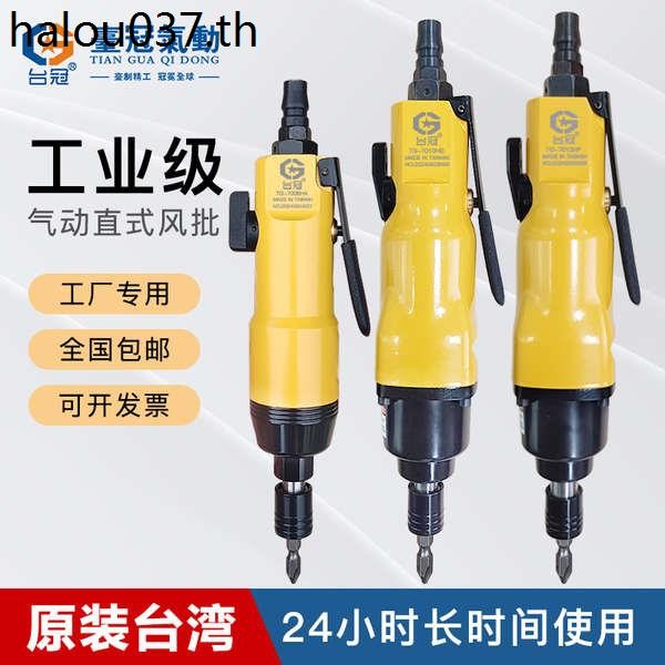 Air Batch Air Tools Air Batch ไขควงนิวเมติกไขควงงานไม้นิวเมติกเปลี่ยน ...