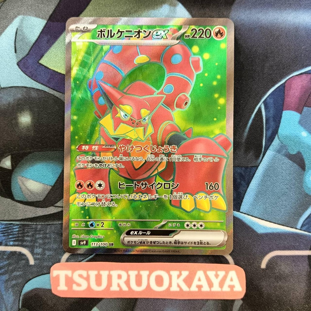 Volcanion ex SR 113/100 SV9 Battle Partners Japanese Pokemon Card | Shopee Thailand