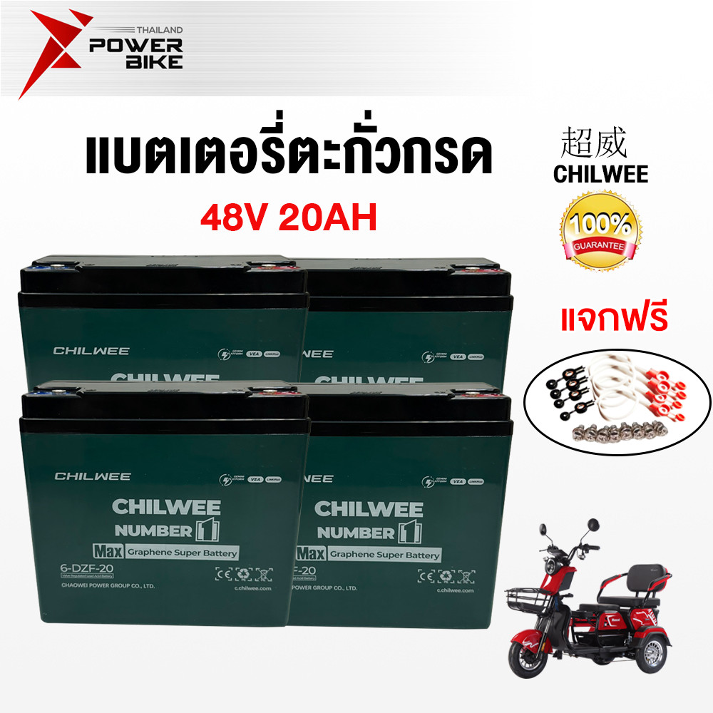 Bike Power แบตเตอรี่ 12V-20ah อะไหล่ แบตเตอรี่จักรยานไฟฟ้า รถสามล้อ ...