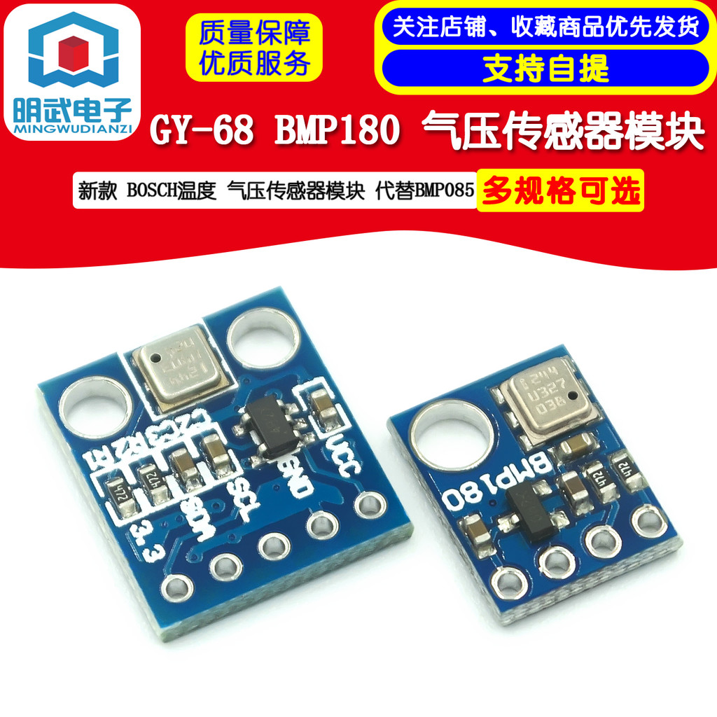 Gy-68 BMP180 สไตล์ใหม่ BOSCH Temperature Air Pressure Sensor Module แทน ...