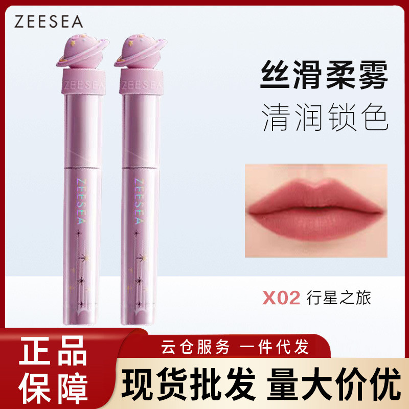 สินค้าพรีเมี่ยมวันนี้/zeesea ZEESEA สี Star Adventure Feather Mist Air Lip Gloss Matte Matte Lip ...