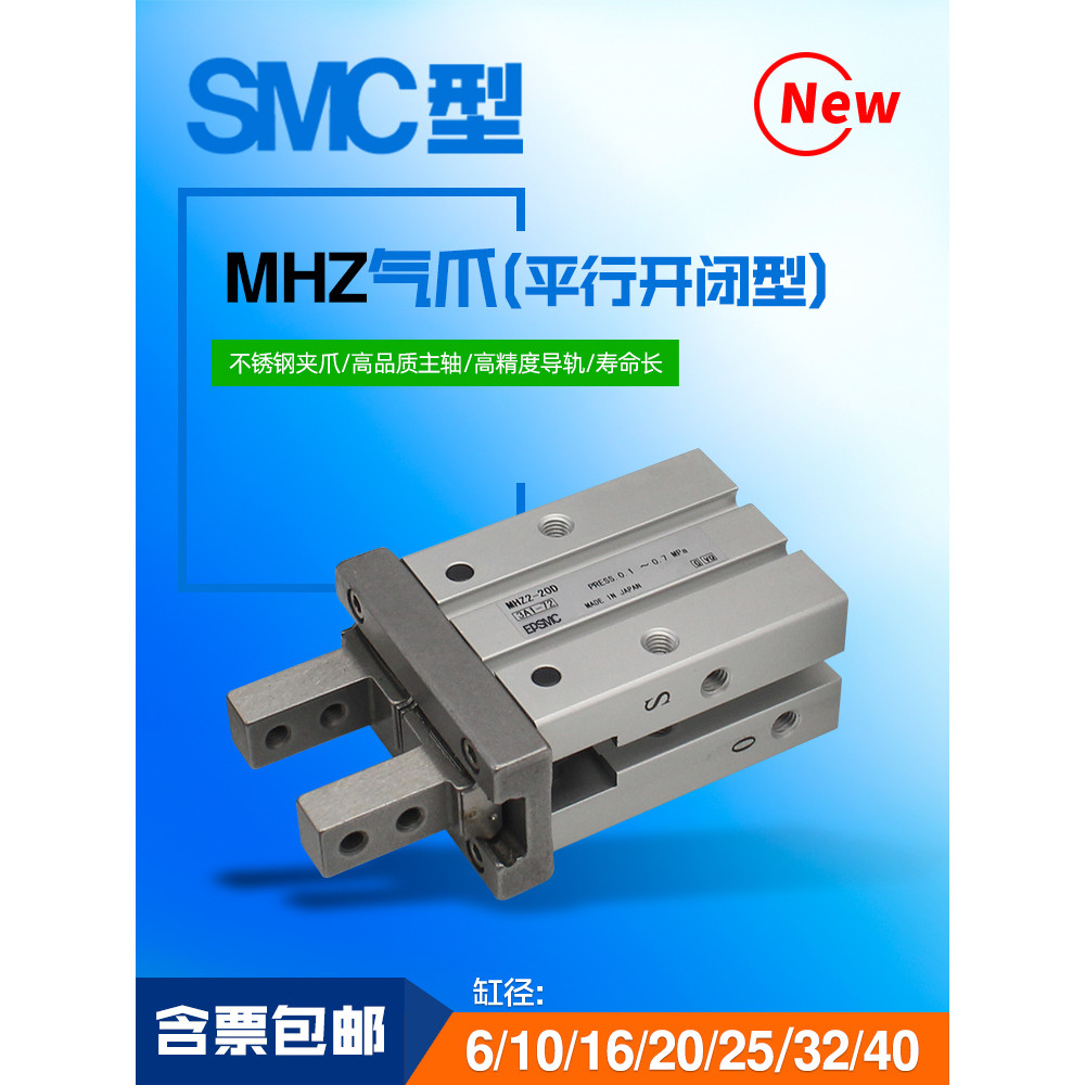 กระบอกนิ้วแบบนิวแมติก MHZL2/MHZ2-6D/10D/16D/20D/25D/32D 40D ตัวจับนิ้วหัวแม่มือแบบขนาน | Shopee ...