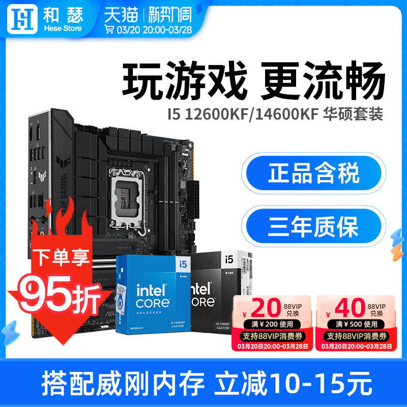 Intel Core I5 12490F 12600KF 14600KF กล่องพร้อมชุด CPU เมนบอร์ด ASUS ...