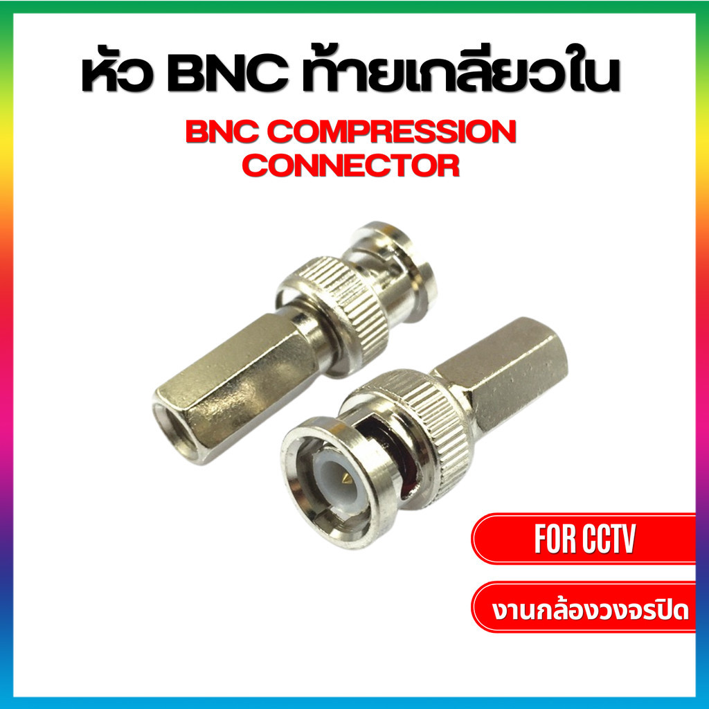 แจ็ค BNC ท้ายเกลียวใน BNC Compression Connector ไม่ต้องใช้แจ็ค F-Type ...