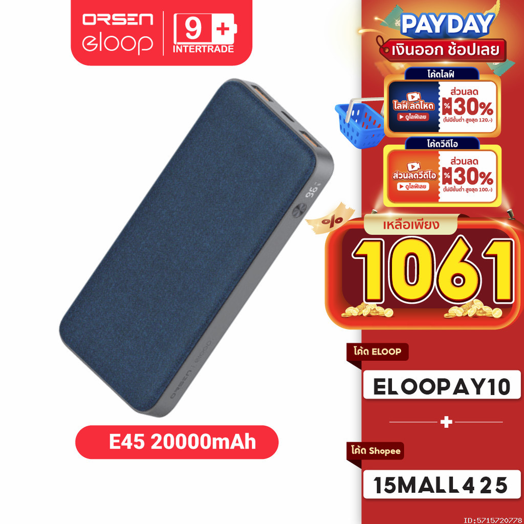 [1061บ. ราคาพิเศษ] Orsen by Eloop E45 แบตสำรองชาร์จเร็ว 20000mAh QC4.0 PD 45W AFC PowerBank ...