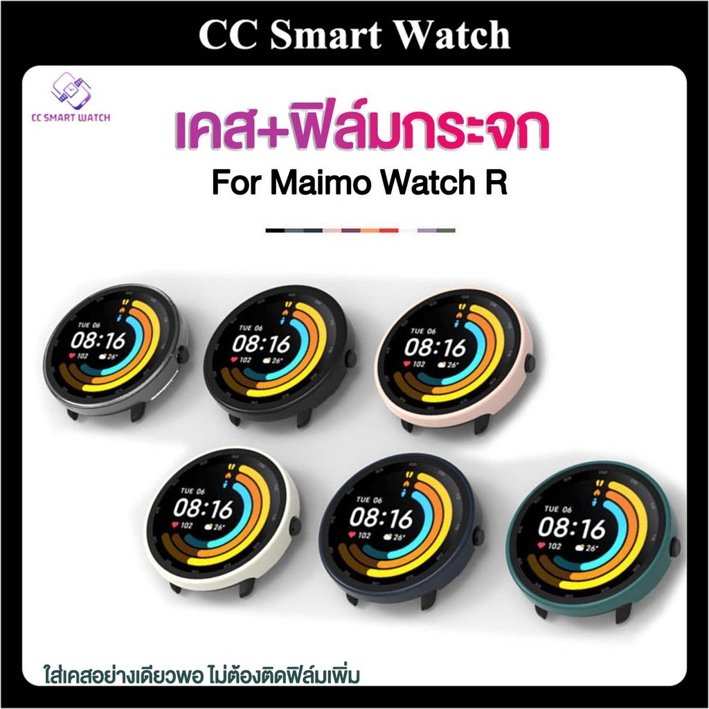 เคสกันรอย Maimo Watch R แบบฟิล์มกระจก+เคสPC แข็ง 6สี ด้านหน้ากันน้ำ ...