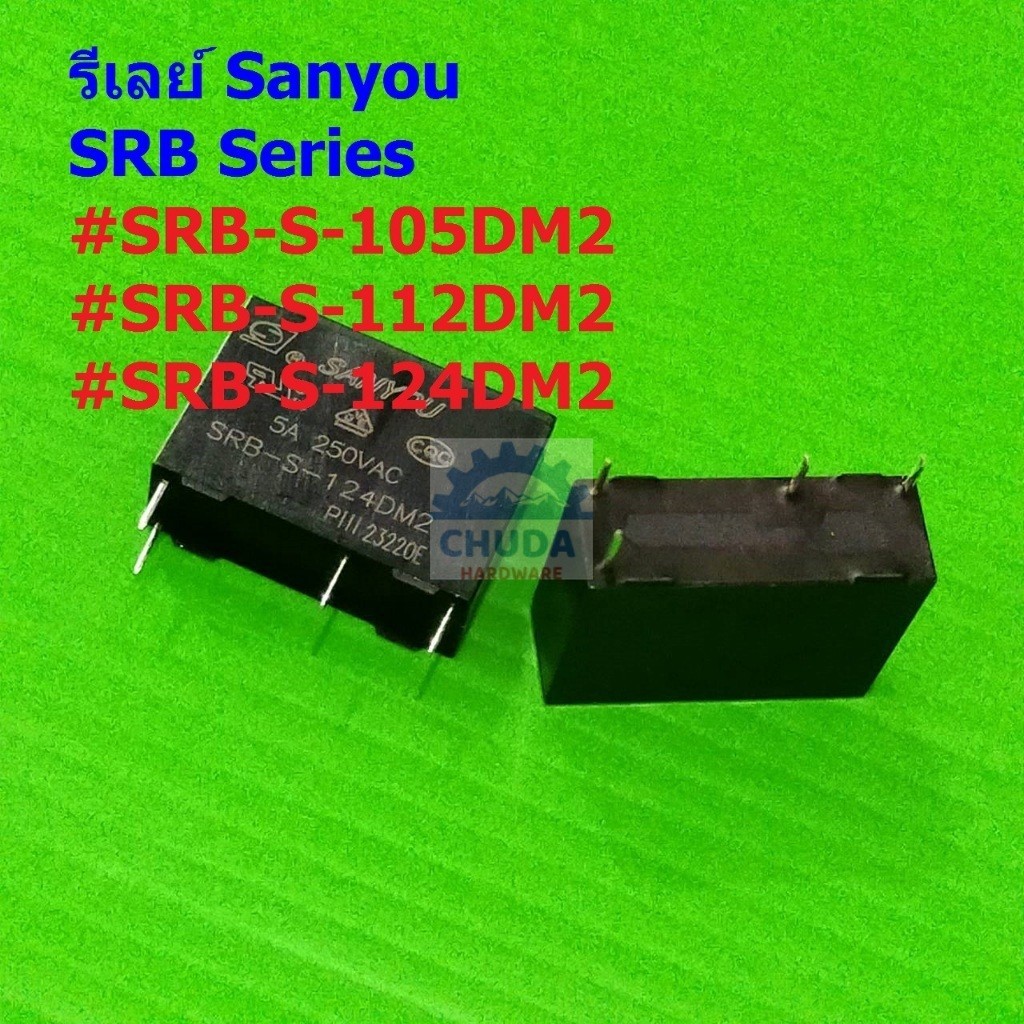 รีเลย์ Sanyou Relay แท้ คอยล์ 5VDC 12VDC 24VDC 4Pin SRB-S-105DM2 SRB-S-112DM2 SRB-S-124DM2 #SRB ...
