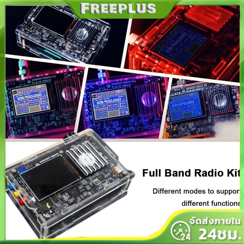 ชุดวิทยุเต ็ มวง Digital/เอาต ์ พุตอะนาล ็ อก FM AM MW SW SSB LSB USB ...