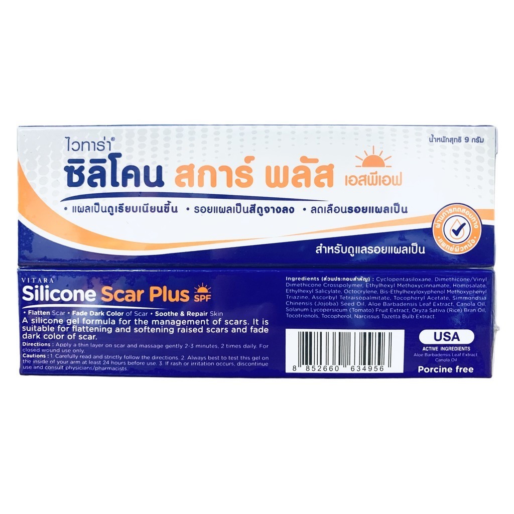 Vitara Silicone Scar Plus ไวทาร่า ซิลิโคน สการ์ พลัส ขนาด 9 g. จำนวน 1 ...