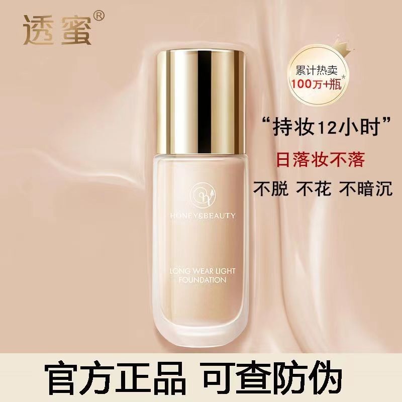 [L & W] Transparent Loose Liquid Foundation Long-Lasting Moisturizing ...