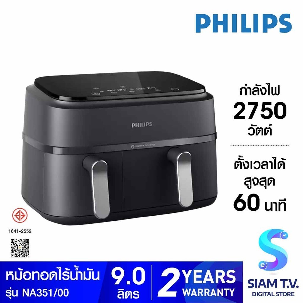 PHILIPS หม้อทอดไร้น้ำมัน Dual Basket Airfryer 3000 series ขนาด 9 ลิตร ...