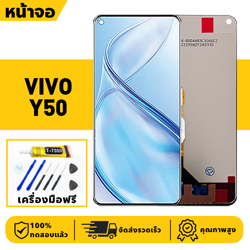 หน้าจอ LCD จอ+ทัช VIVO Y50 Lcd Display ผ่านการทดสอบ 100% จอ วีโว่ y50,1935 เครื่องมือฟรี ...