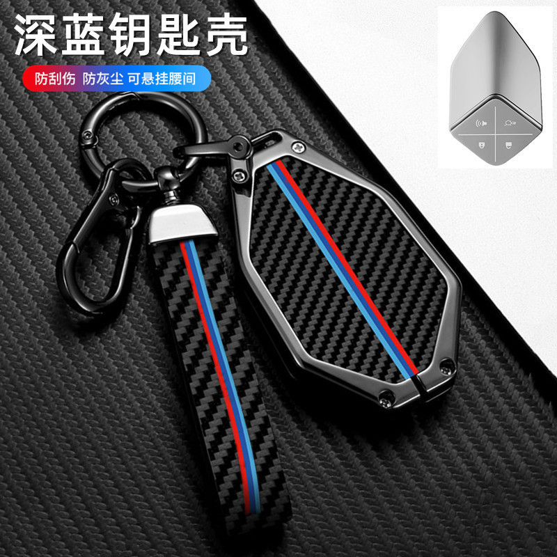 เหมาะสำหรับเคสกุญแจ Deepal SL03 S07 G318 L07 S05 S09 S7 ปกกุญแจอัจฉริยะ ปกป้องเต็มรูปแบบ อุปกรณ์ ...