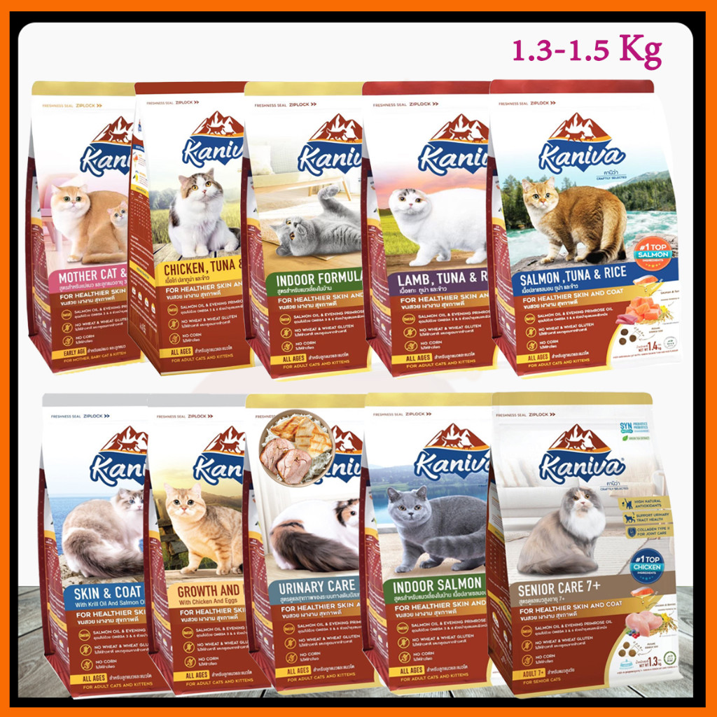 Kaniva 1.3-1.5 kg ทุกสูตร | Shopee Thailand