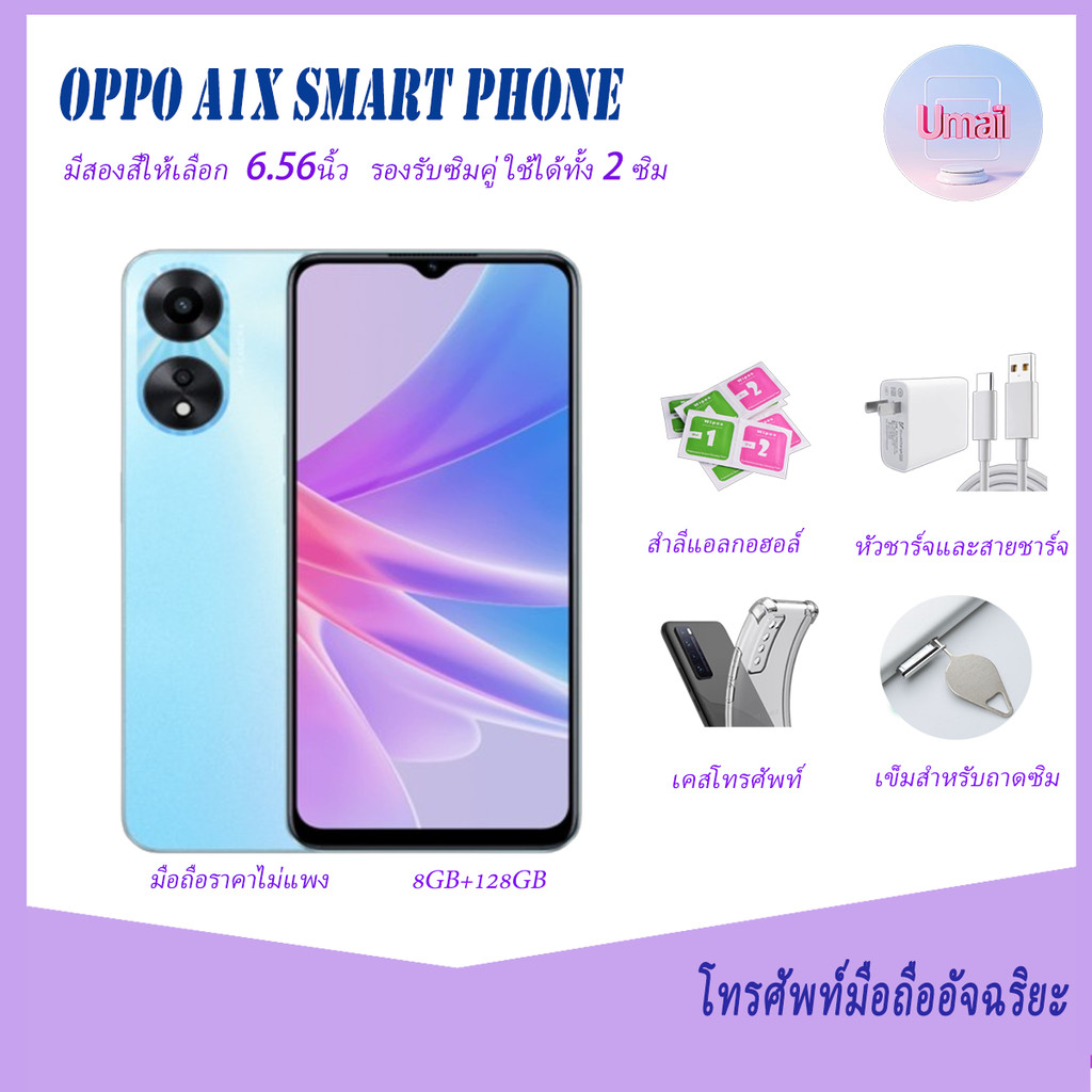 สมาร์ทโฟน OPPO A1X 5G ชิป Dimensity 700 แบตเตอรี่ขนาดใหญ่ 5000mAh โทรศัพท์สำหรับนักเรียนและ ...