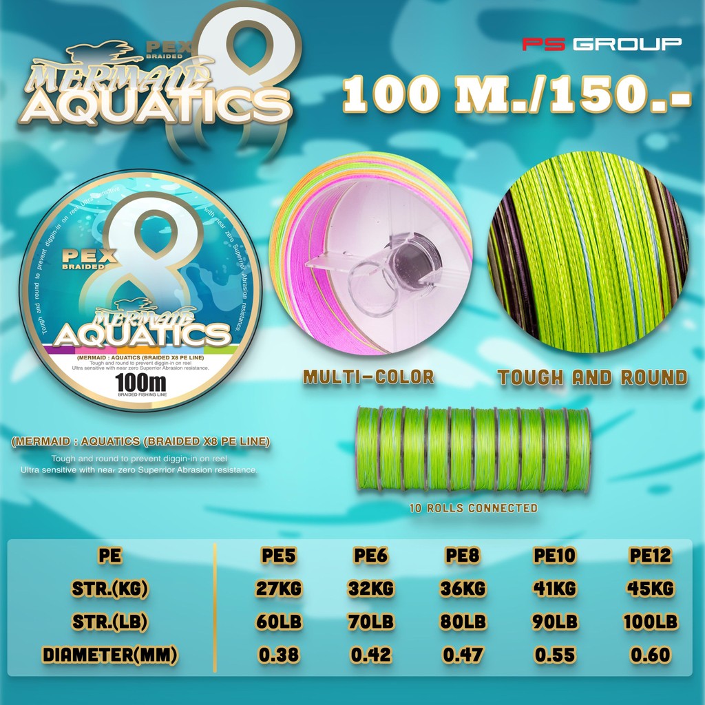 สาย PE Mermaid Aquatics X8 สายพีอีถัก 8 (1ม้วน-100เมตร ราคา 150 บาท ...
