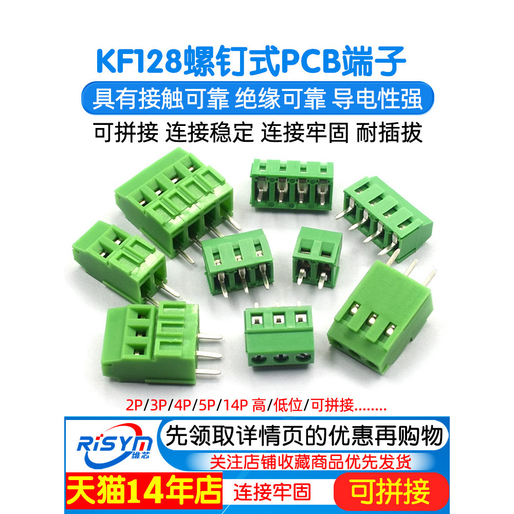 ขั้วต่อแบบสกรู PCB ขั้วต่อ DC/KF128-2P/3/4/5/14P ระยะ 3.81MM เชื่อมต่อได้ | Shopee Thailand