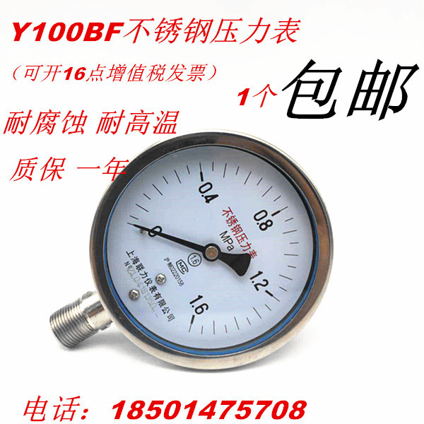 เกจวัดแรงดันสแตนเลส Y100BF YN100BF เกจวัดแรงดันสแตนเลสกันกระแทกสำหรับแอมโมเนีย 304 เซี่ยงไฮ้ ...