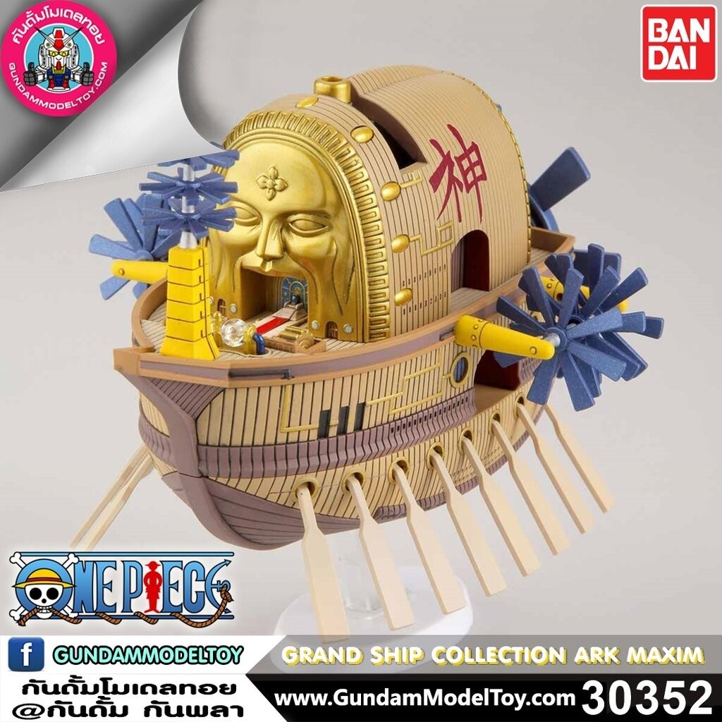 BANDAI ANIME GRAND SHIP COLLECTION ARK MAXIM โมเดล กันดั้ม กันพลา PS ...