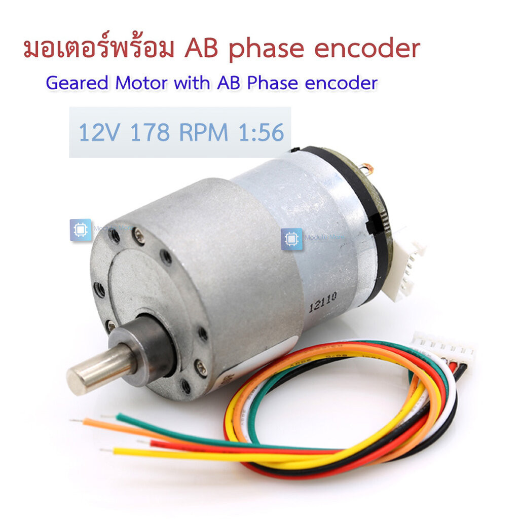 มอเตอร์พร้อม AB phase encoder 1:56 12v 178 RPM DC motor gear with AB ...